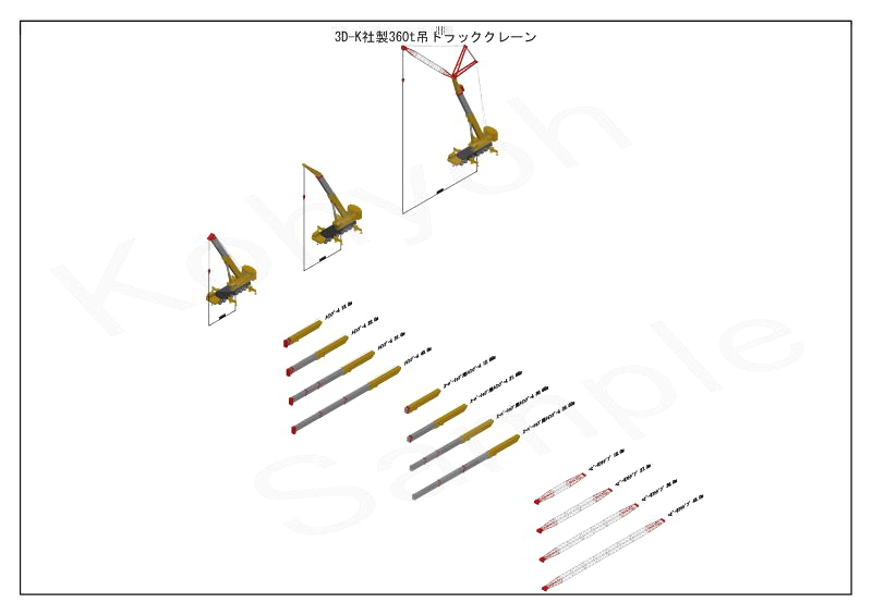 3D-K社製360t吊トラッククレーン｜(株)コーヨー技研 CivilDesingShop